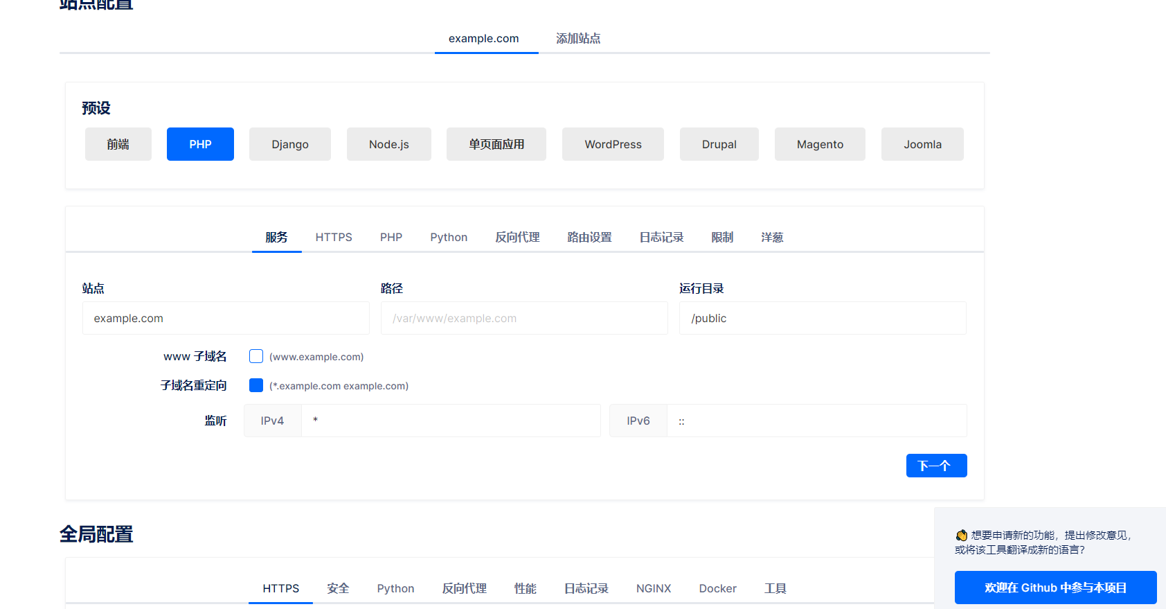 nginx-nginx
